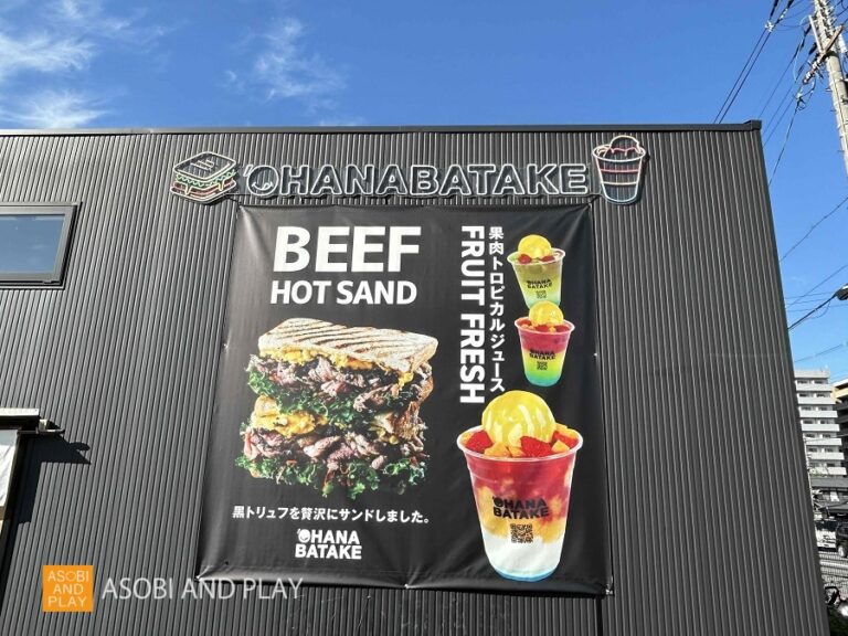 【京都駅周辺グルメ】ホットサンド専門店 OHANABATAKE（オハナバタケ） - 京都つーしん